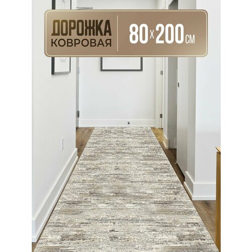 Ковровая дорожка 80х200