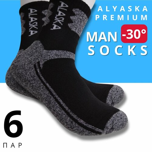 Термоноски Alaska, 6 пар, размер 41-46, серый