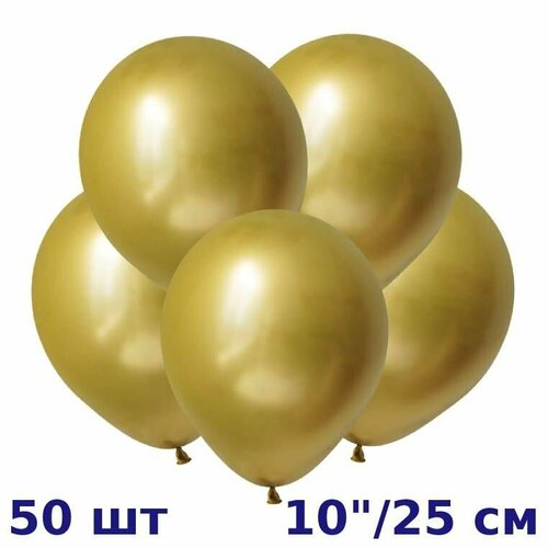 Зеркальные шары (50шт, 25см) Золото, / Mirror Gold, ТМ веселый праздник, Китай