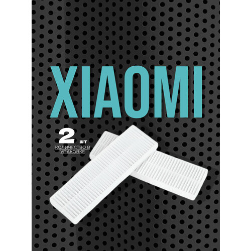 Фильтр для Xiaomi Mijia G1 Vacuum-Mop Essential G1 MJSTG1 Vacuum SKV4136GL