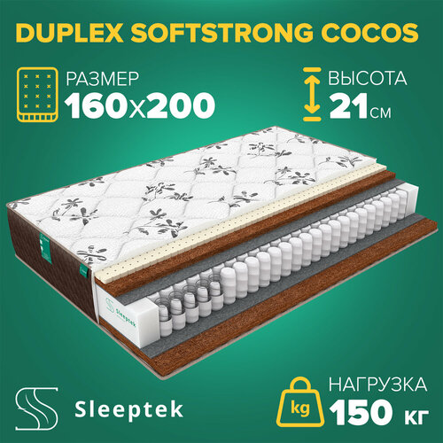 Матрас Sleeptek Duplex SoftStrong Cocos 160х200