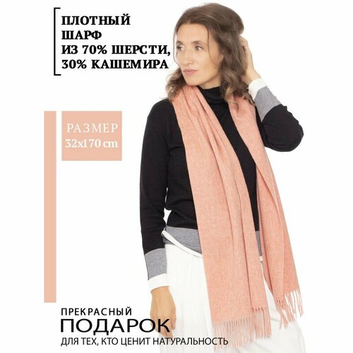 Шарф PASHMINA EMPORIUM, розовый