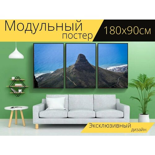 Модульный постер "Антенна из столовой горы, южная африка, кейптаун" 180 x 90 см. для интерьера