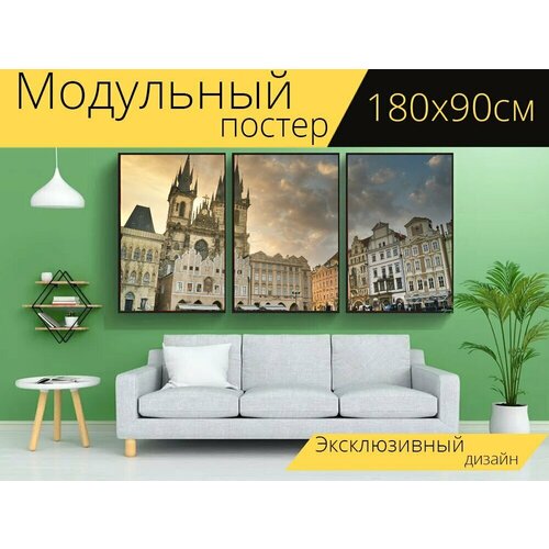 Модульный постер "Прага, город, архитектуры" 180 x 90 см. для интерьера