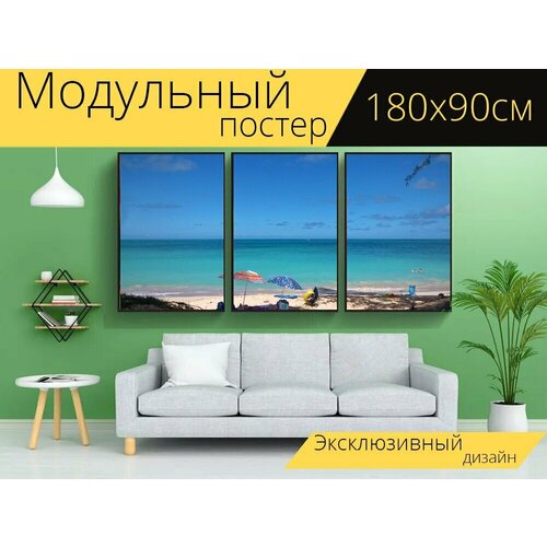 Модульный постер "Море, пляж, гавайи" 180 x 90 см. для интерьера