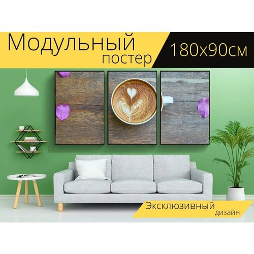 Модульный постер "Кофе, кафе, таблица" 180 x 90 см. для интерьера