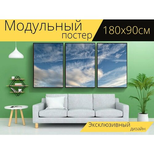 Модульный постер "Облака, кучевые облака, небо" 180 x 90 см. для интерьера