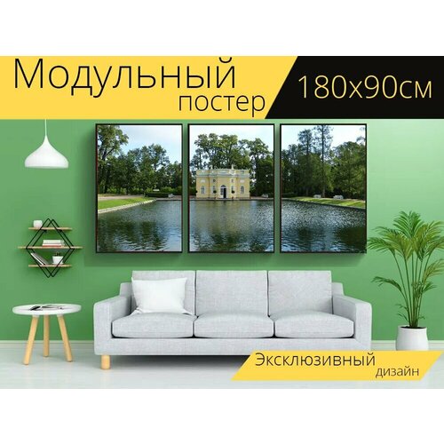 Модульный постер "Дворец екатерины, санкт петербург, россия" 180 x 90 см. для интерьера