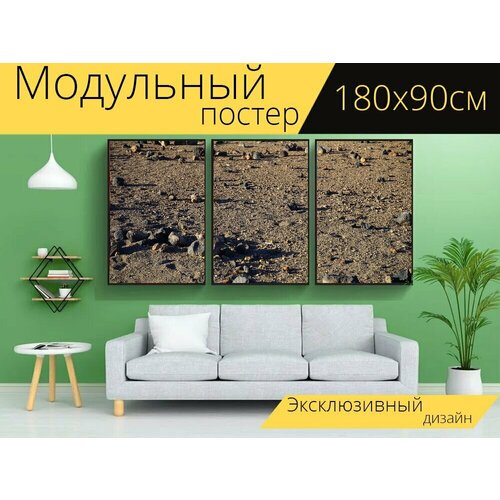 Модульный постер "Каменная пустыня, пустыня, лунный пейзаж" 180 x 90 см. для интерьера