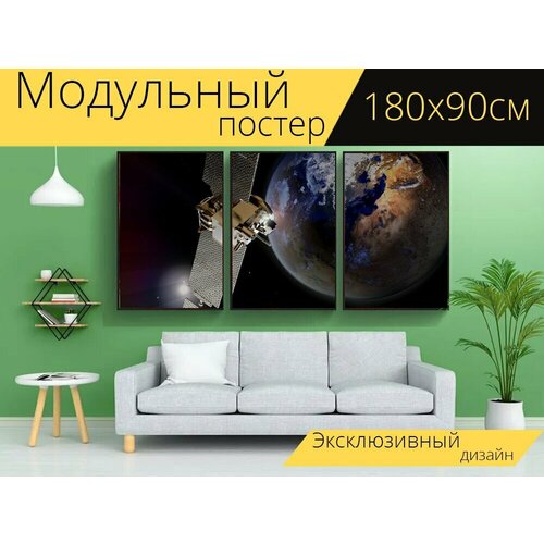 Модульный постер "Миссия на марс, марс зонд, космические путешествия" 180 x 90 см. для интерьера