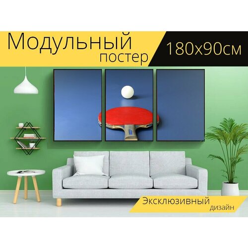 Модульный постер "Настольный теннис, виды спорта, игра" 180 x 90 см. для интерьера