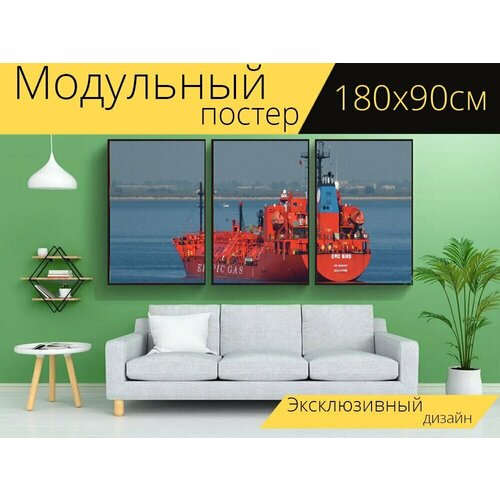 Модульный постер "Судно, лодка, груз" 180 x 90 см. для интерьера