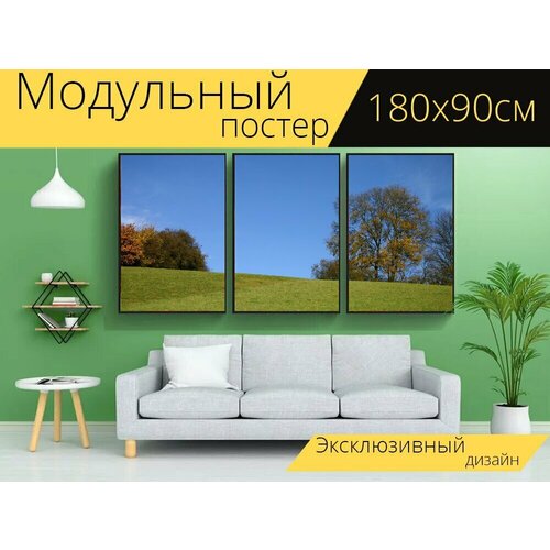Модульный постер "Холм, пейзаж, природа" 180 x 90 см. для интерьера
