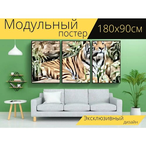 Модульный постер "Тигр, дикая природа, животное" 180 x 90 см. для интерьера