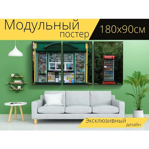 Модульный постер "Поход по магазинам, киоск, уличные торговые автоматы" 180 x 90 см. для интерьера
