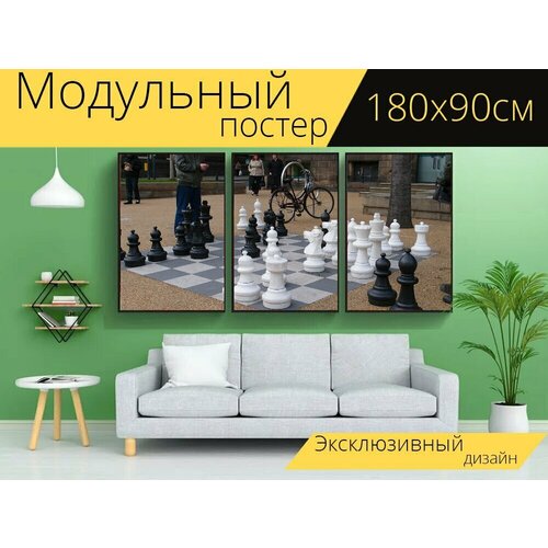 Модульный постер "Шахматы, хороший, просмотр улиц" 180 x 90 см. для интерьера