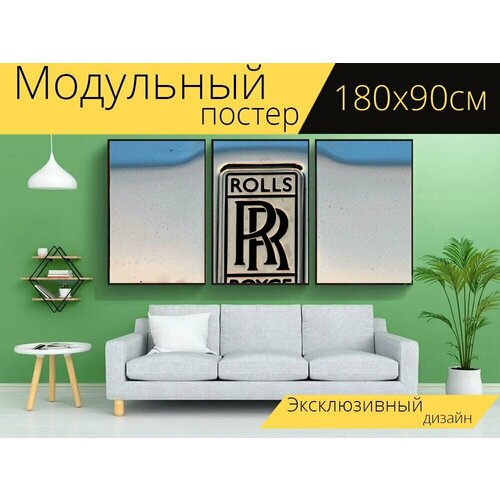 Модульный постер "Роллс ройс, марка, эмблема" 180 x 90 см. для интерьера