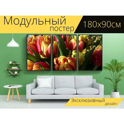 Модульный постер "Тюльпан, мимоза, букет" 180 x 90 см. для интерьера