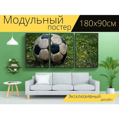 Модульный постер "Футбольный, е годы, кожаный мяч" 180 x 90 см. для интерьера