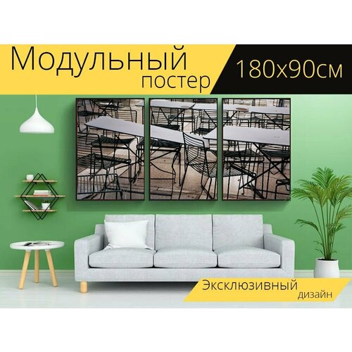 Модульный постер "Стулья, столы, уличное кафе" 180 x 90 см. для интерьера