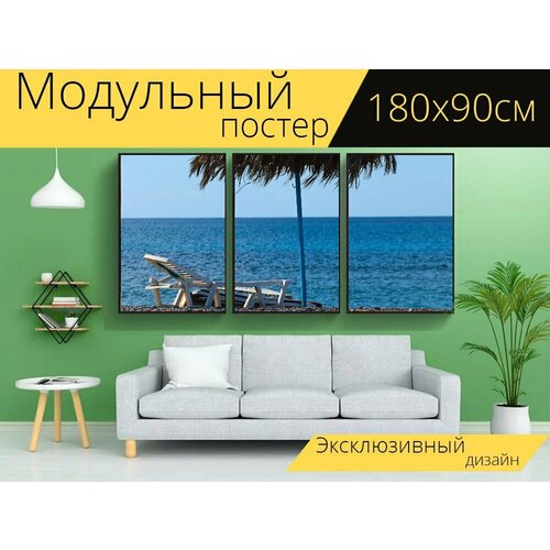 Модульный постер "Пляж, солярий, зонтик" 180 x 90 см. для интерьера