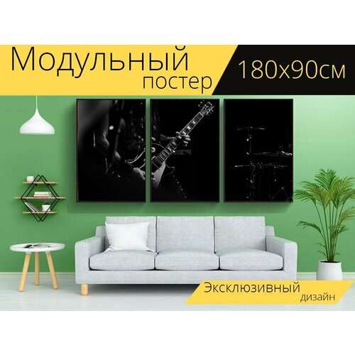 Модульный постер "Гитара, музыка, группа" 180 x 90 см. для интерьера