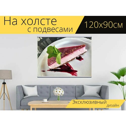 Картина на холсте "Малиновый чизкейк, чизкейк, десерт" с подвесами 120х90 см. для интерьера