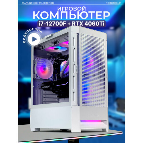 Мощный игровой компьютер Robotcomp Град V2 White