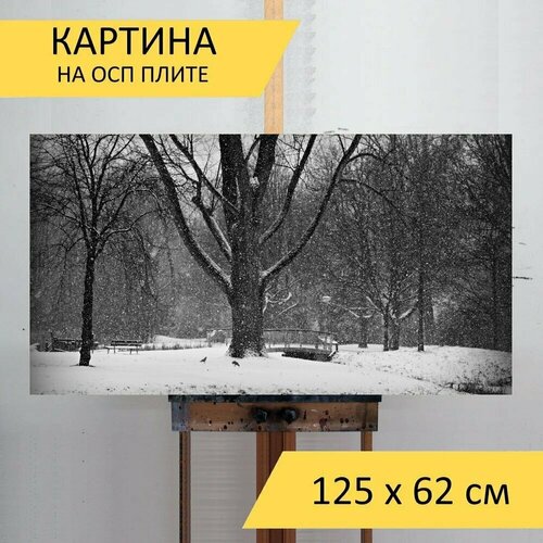 Картина на ОСП 125х62 см. "Снег, снежный парк, дерево" горизонтальная, для интерьера, с креплениями