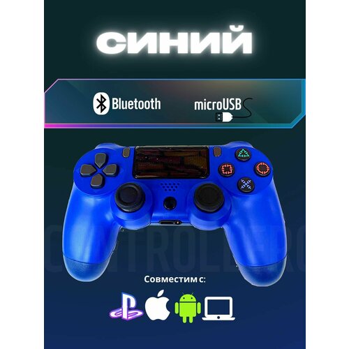 Джойстик, Геймпад для игровой приставки, смартфона, ПК (Синий)