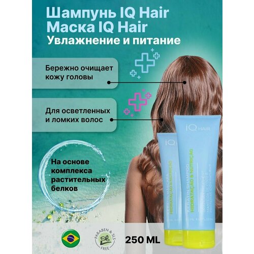 IQ Hair Шампунь + Маска для волос 250/250ml