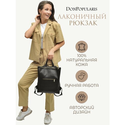Рюкзак клатч DonPopularis Кожаный рюкзак женский среднего размера BMPE5KP5TDBRO, фактура тиснение, коричневый