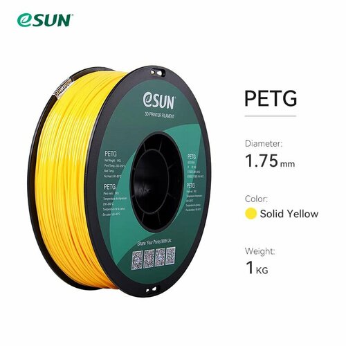 Филамент ESUN PETG для 3D принтера 1.75мм, Solid желтый 1 кг.