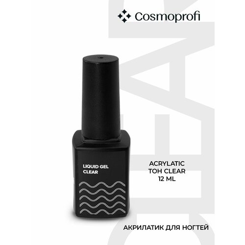 Камуфлирующий жидкий акрилатик Cosmoprofi Liquid Gel Сlear - 12 мл