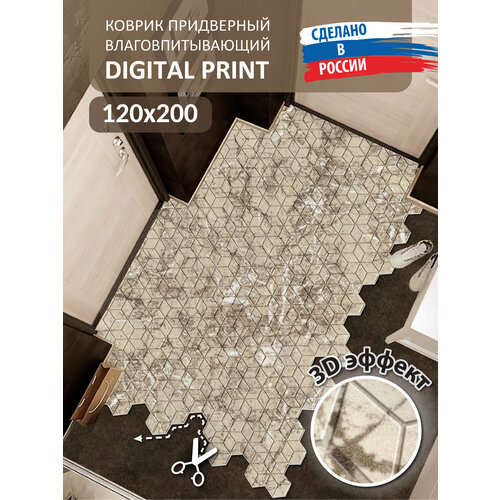 Коврик придверный вырезной с тиснением соты SHAHINTEX DIGITAL PRINT 120х200 Мрамор бежево-коричневый