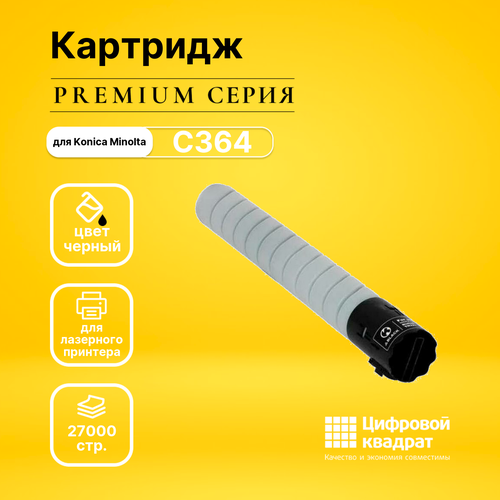 Картридж DS Bizhub C364