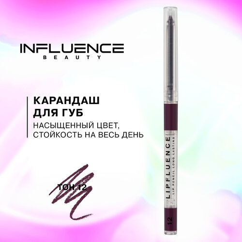 Карандаш для губ Influence Beauty Lipfluence автоматический, гелевый, стойкий, тон 12: сливовый, 0,28г