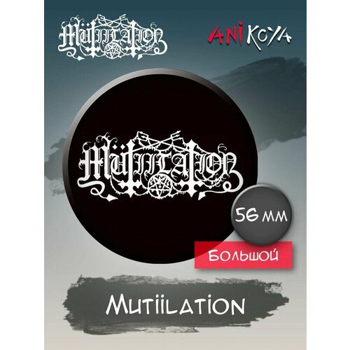 Значки на рюкзак Mutiilation блэк-метал группа