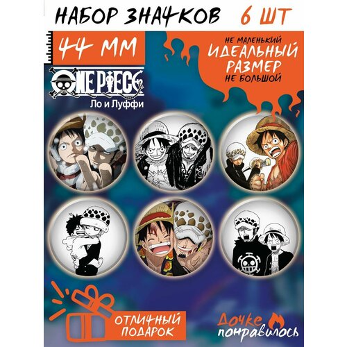 Значки на рюкзак Ван Пис