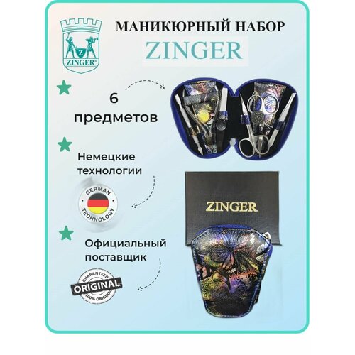 Маникюрный набор, ZINGER, MS-7103, 6 предметов, чехол синие бабочки