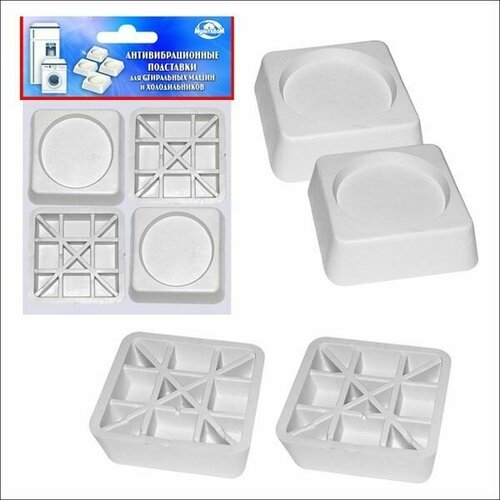 Антивибрационные подставки для стиральных машин и холодильников (квадратные белые) Мультидом мт76-35
