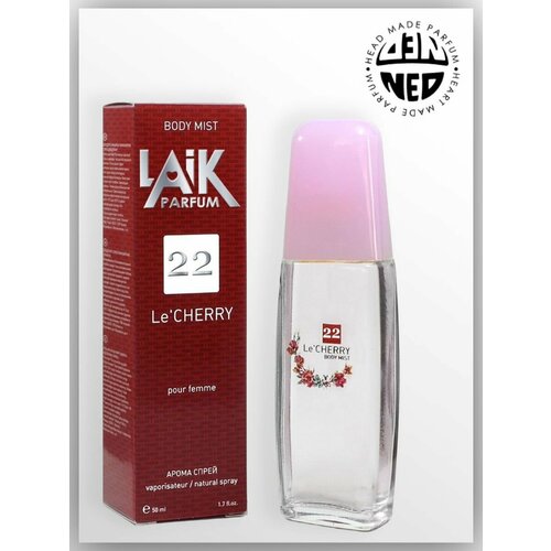 Спрей LAIK parfum Le'Cherry №22