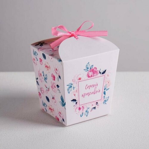 Коробка бонбоньерка, упаковка подарочная, «Самой красивой», 7,5 х 8 х 7,5 см (комплект из 45 шт)