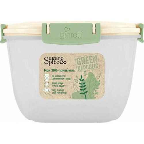 Контейнер для продуктов Sugar&Spice Green Republic герметичный квадратный лён 1.35л х1шт