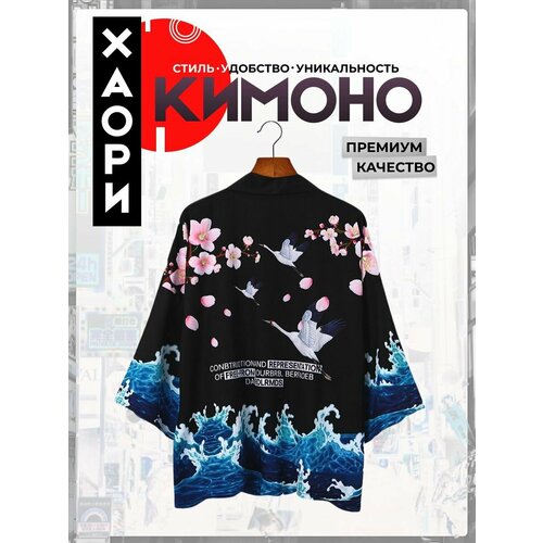 Кимоно , размер XXXL, черный