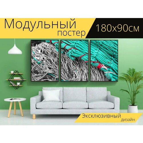 Модульный постер "Сети, сети рыболовные, рыболовная сеть" 180 x 90 см. для интерьера