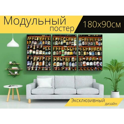 Модульный постер "Пивные бутылки, напитки, полка" 180 x 90 см. для интерьера