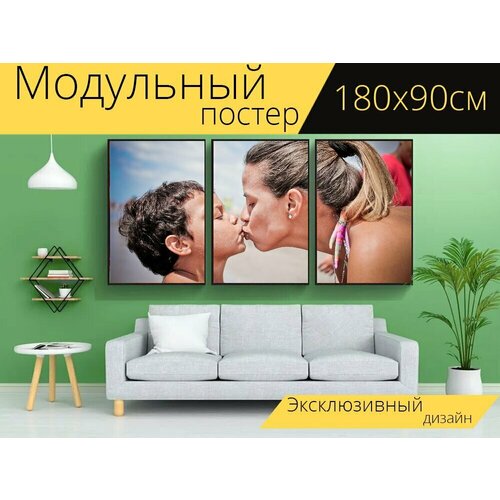 Модульный постер "Любовь, ребенок, мать" 180 x 90 см. для интерьера