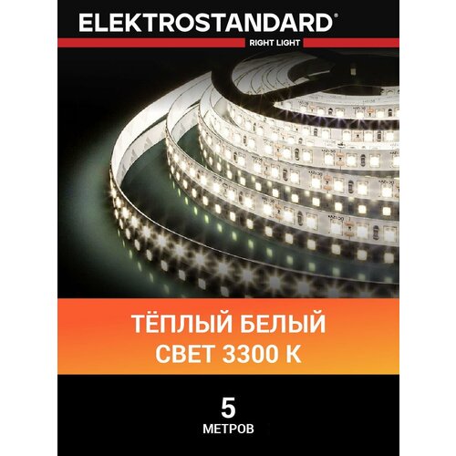 Лента светодиодная Elektrostandard 2835 24В 120 Led/м 9,6 Вт/м 3300K тёплый белый свет, 5 метров, IP20