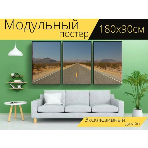 Модульный постер "Пустыня, дорога, прямой" 180 x 90 см. для интерьера